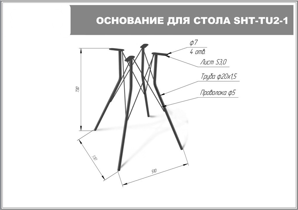 Стол обеденный SHT-TU2-1 / SHT-TT32 80 стекло/МДФ (лунная ночь/черный муар) в Астане купить с ...